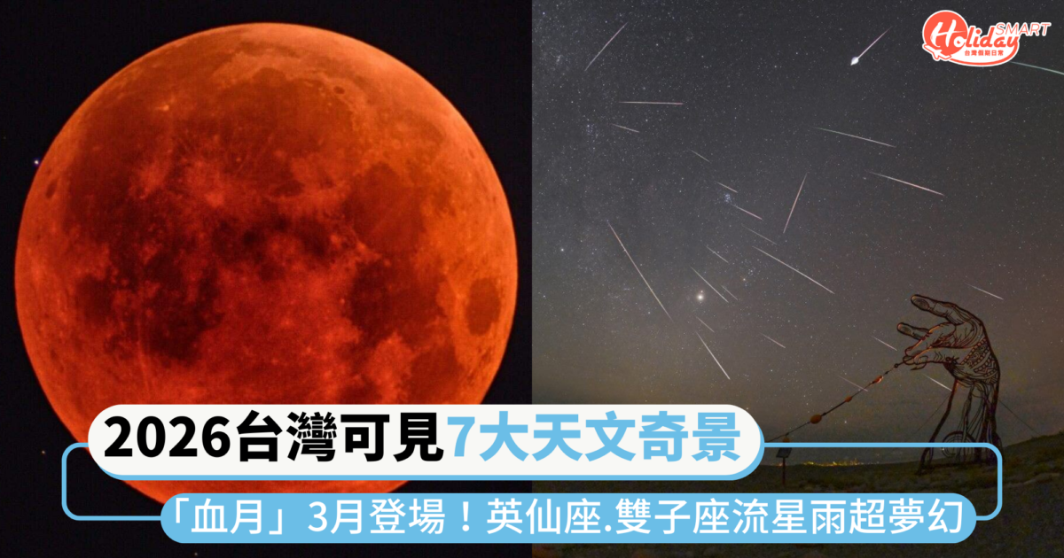 全新「Jellycat Space」系列登場首爾快閃！ 推8款Q萌太空角色